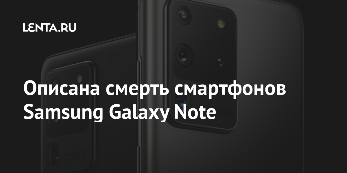 Описана смерть смартфонов Samsung Galaxy Note: Гаджеты: Наука и техника ...
