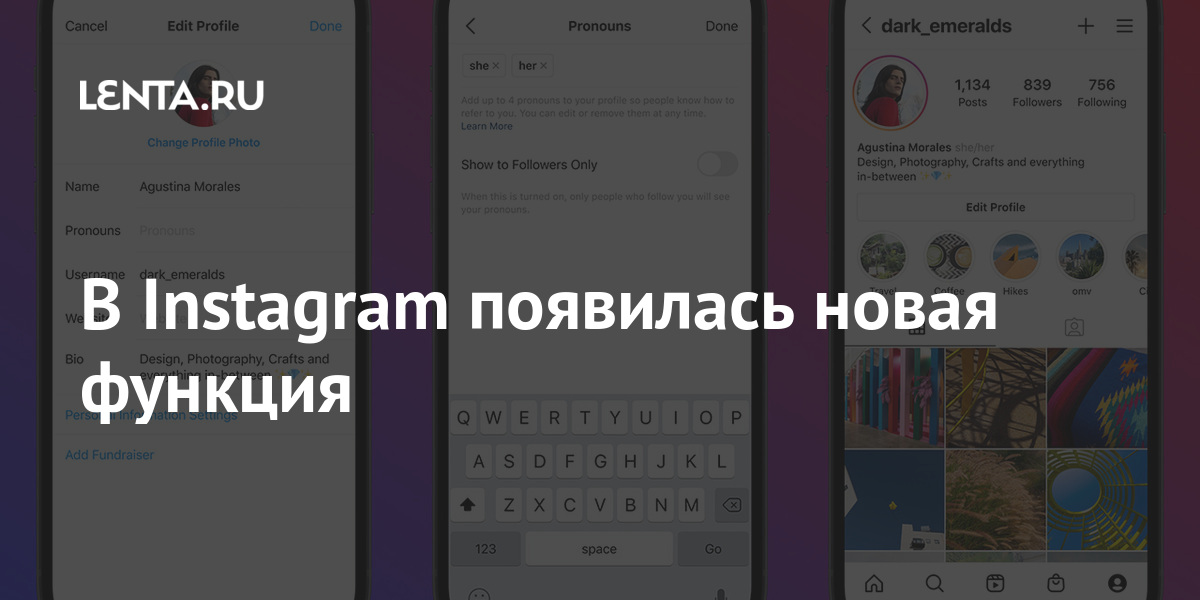 В Instagram появилась новая функция: Coцсети: Интернет и СМИ: Lenta.ru
