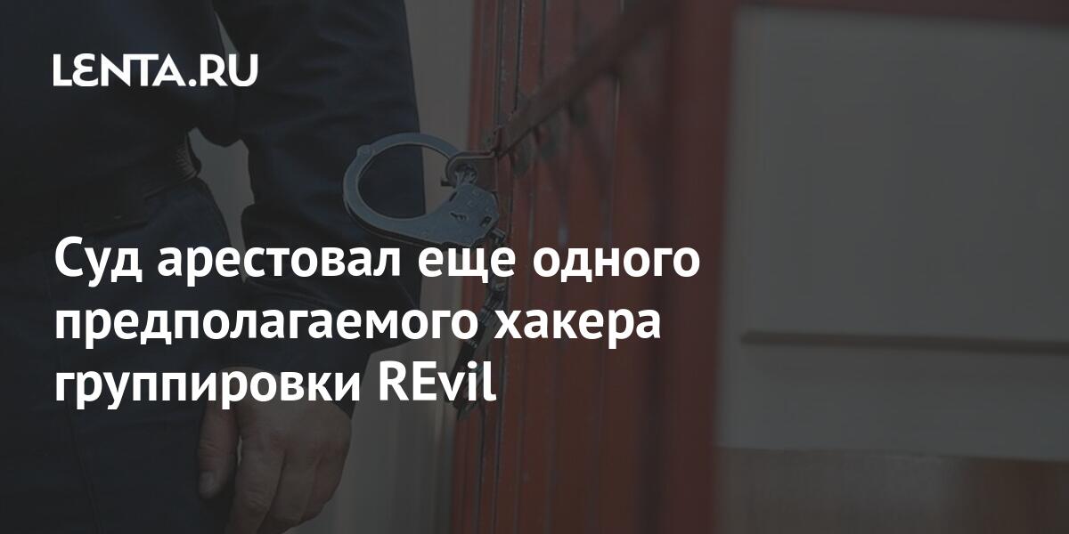 Суд арестовал еще одного предполагаемого хакера группировки REvil ...