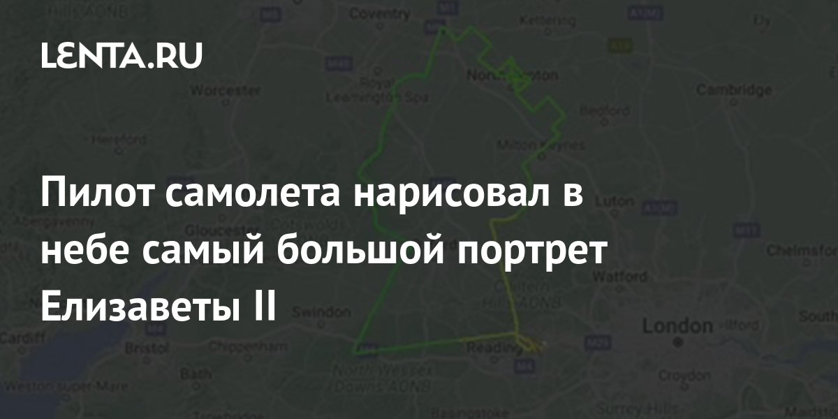 Пилот самолета нарисовал в небе самый большой портрет Елизаветы II: Мир: Путешествия: Lenta.ru
