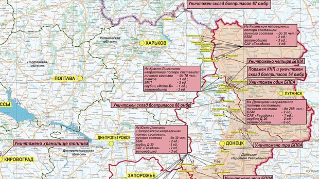 Карта боевых действий на украине 30 | Obrezka.com