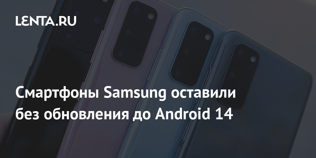 Samsung Smartphones Left Without Updating To Android 14 Pledge Times