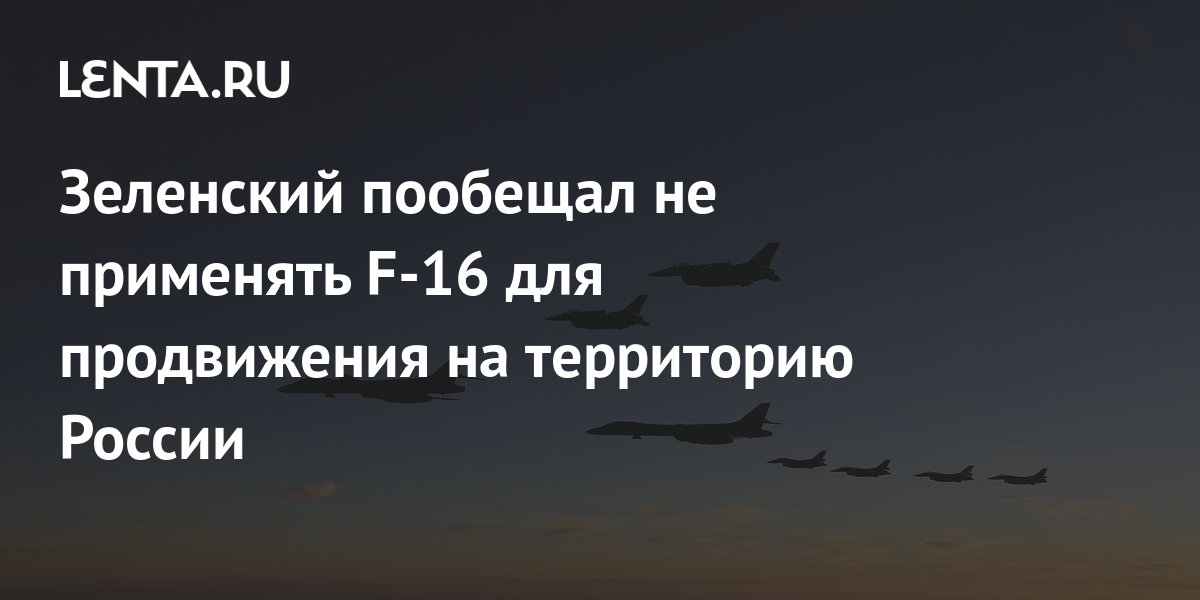 Zelensky Vows Not To Use F 16s To Advance Into Russia Pledge Times