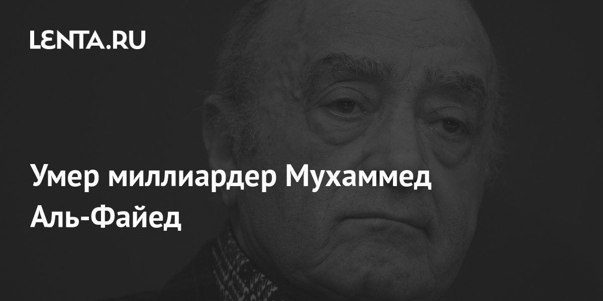 Billionaire Mohammed Al Fayed Dies Pledge Times