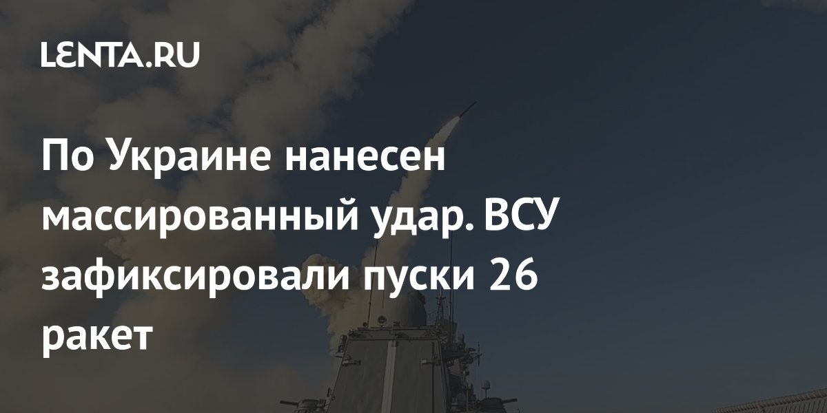 Удар по Киеву: что известно, последствия, реакция Кличко и ВСУ: Украина ...