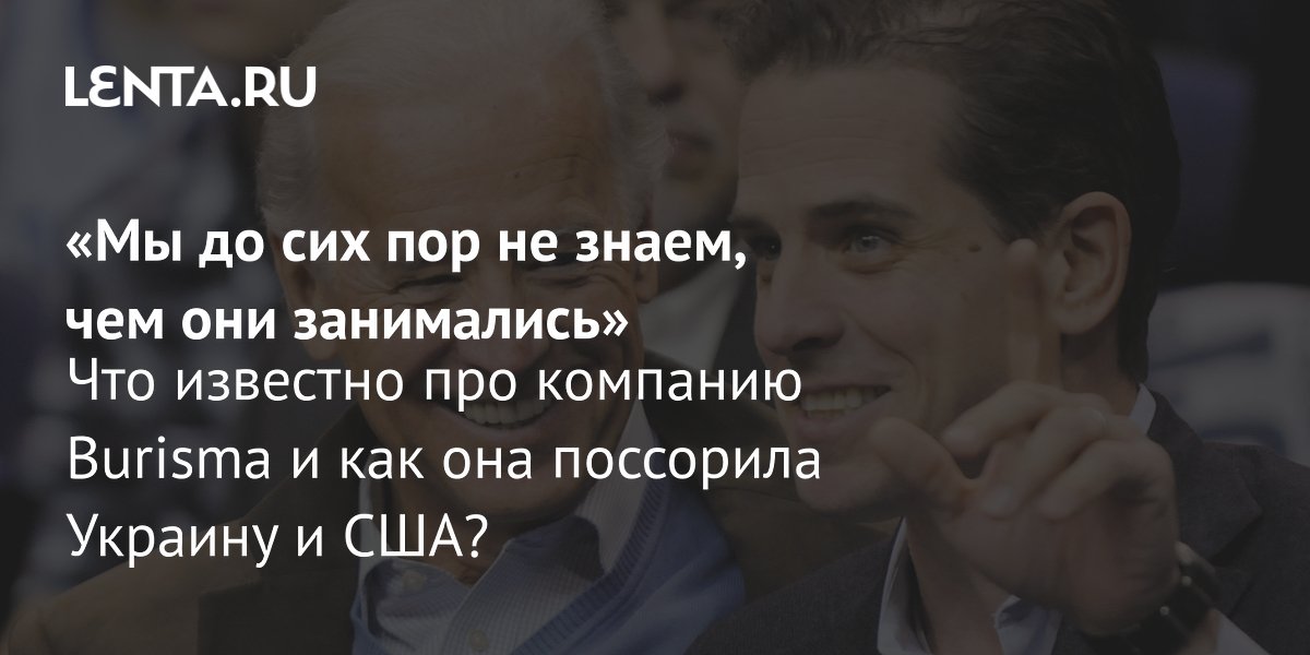 «Мы до сих пор не знаем, чем они занимались» Что известно про компанию ...