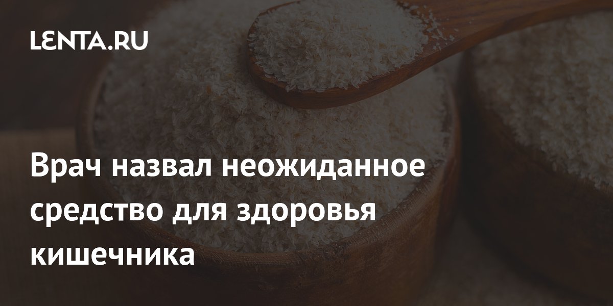 Врач назвал неожиданное средство для здоровья кишечника: Питание и сон ...