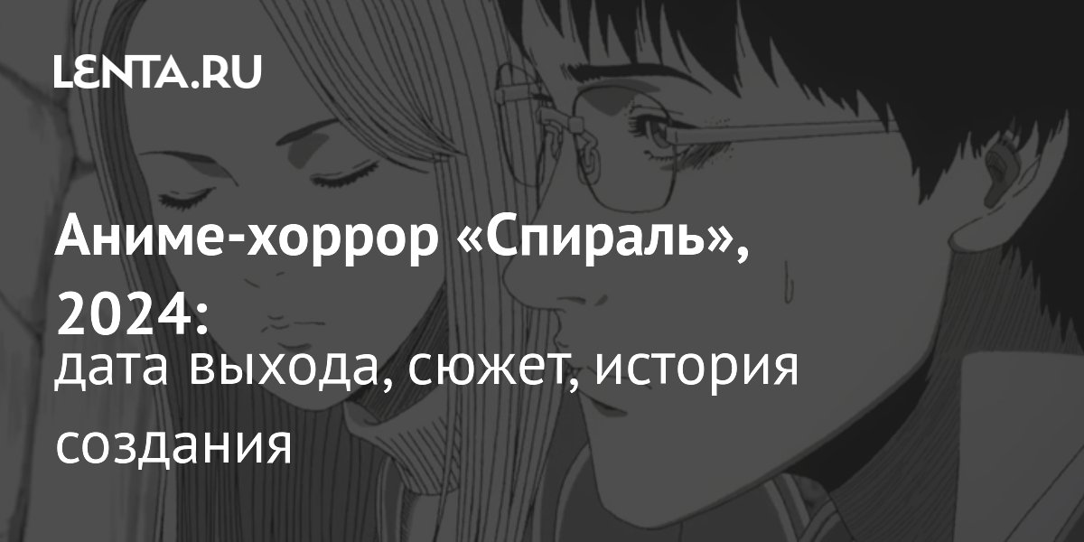 Сериал «Спираль» (Spiral), 2024 : дата выхода, сюжет: Сериалы: Культура ...