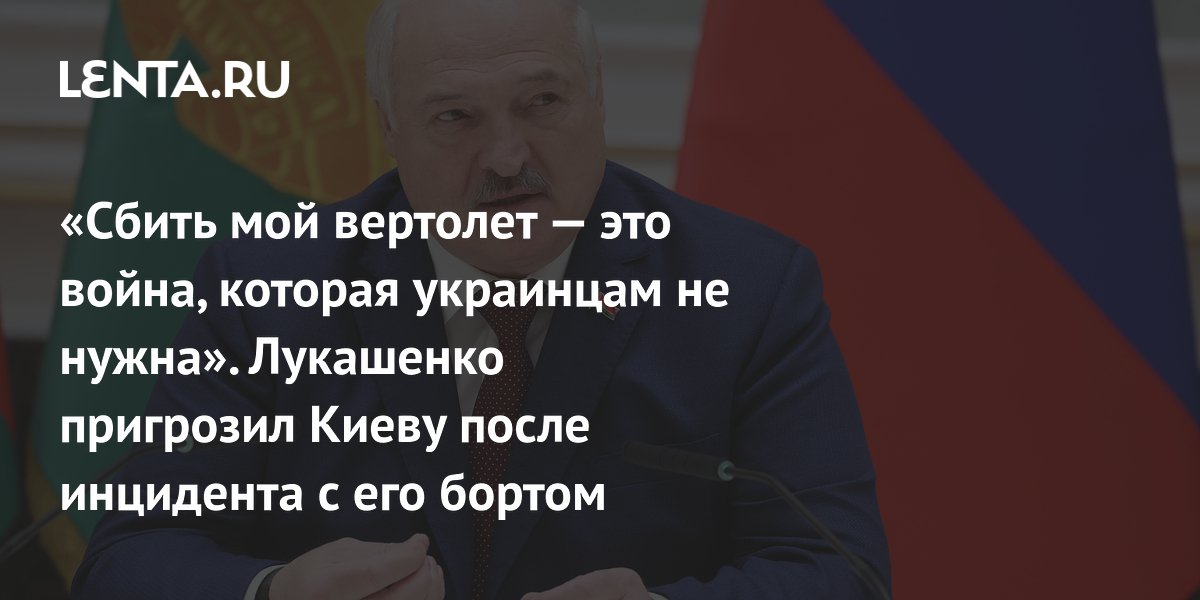 Беспилотники над Белоруссией: реакция Лукашенко, предупреждение для ...