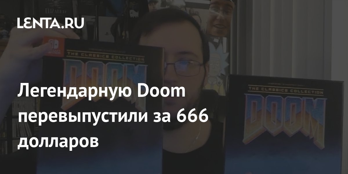 Легендарную Doom перевыпустили за 666 долларов: Игры: Наука и техника ...