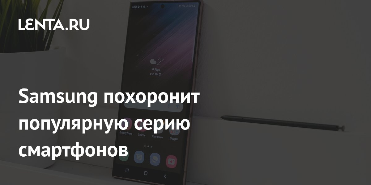 Samsung похоронит популярную серию смартфонов: Гаджеты: Наука и техника ...