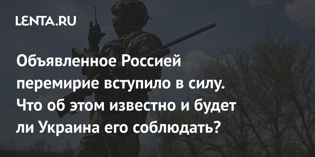 Перемирие России на День Победы: что известно, позиция Кремля, реакция ...